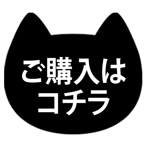 にゃたんぽ | mottole公式サイト